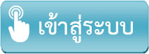 ประกาศโดย ผู้พัฒนาระบบ วันที่ประกาศ 2 พฤศจิกายน 2564